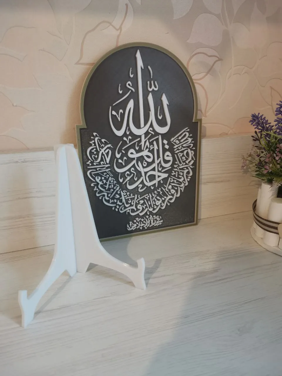 The Sincere Chapter - Free 3D Print Model - MakerWorld