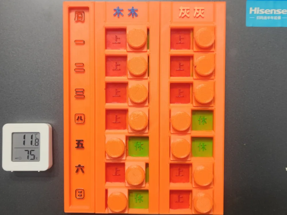 On-duty/Off-duty Reminder Board - Free 3D Print Model - MakerWorld