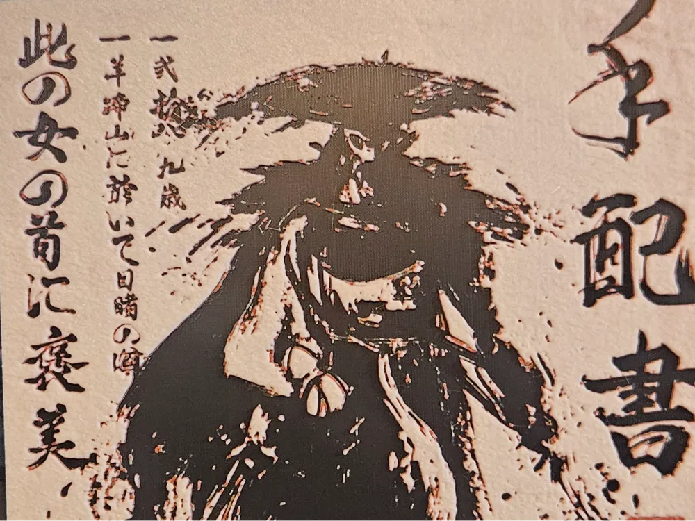 Ghost of Yotei - Onryō Bounty Poster Hueforge - Free 3D Print Model ...