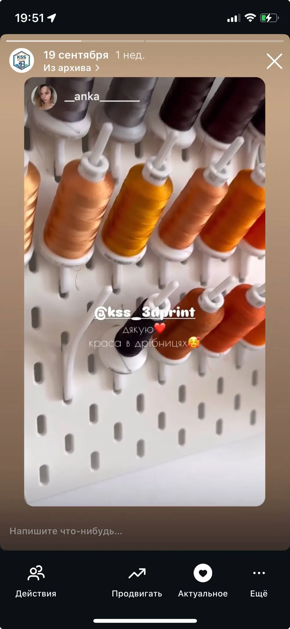 Thread Spool Hook for IKEA SKADIS Pegboard by Serjio_Kss MakerWorld ...