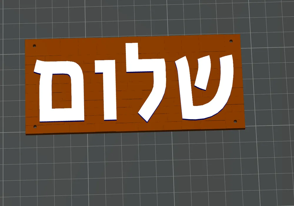 Shalom Sign by mspark607 - MakerWorld