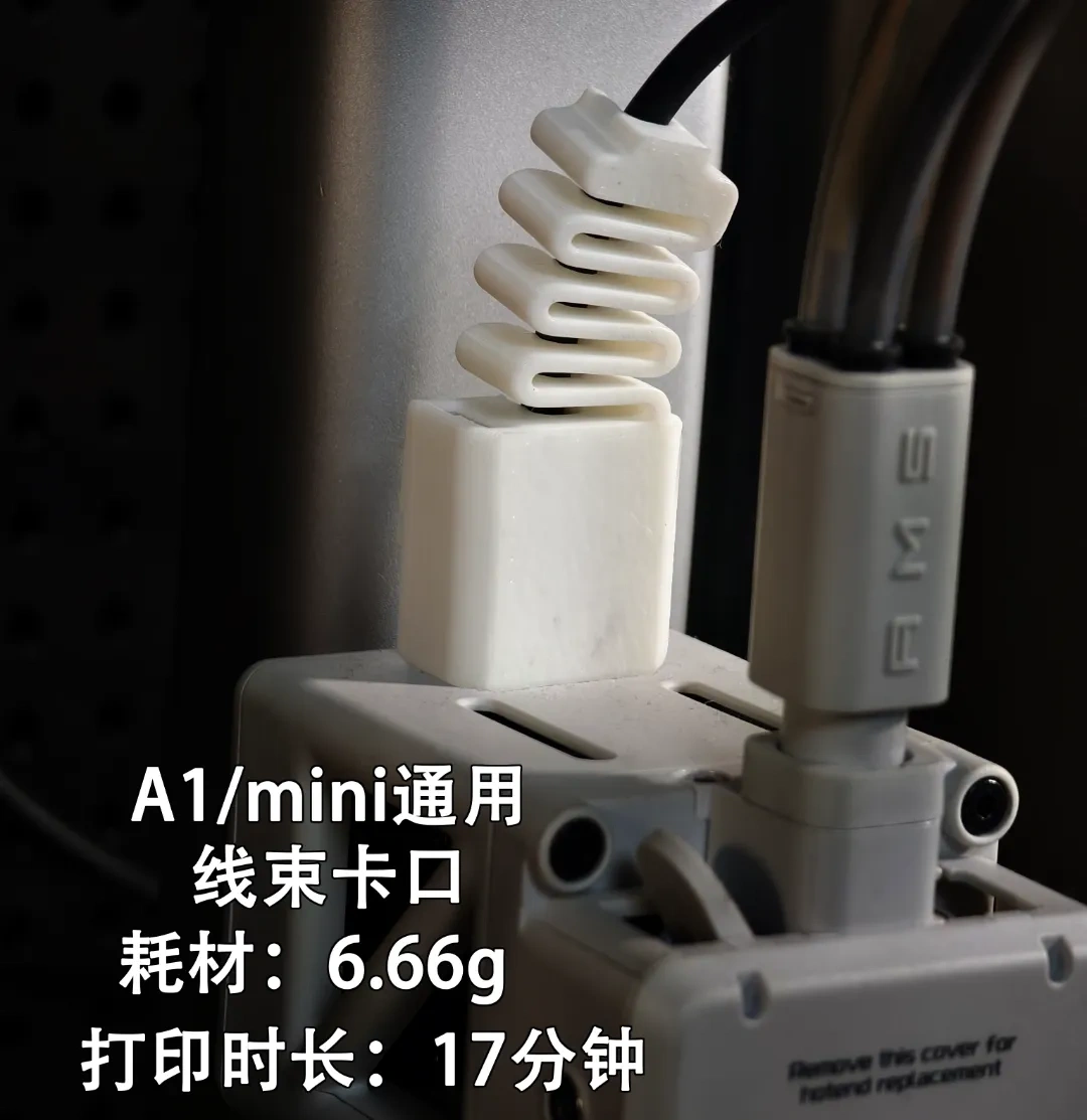 New machine must hit: A1/mini universal extruder harness protector by ...