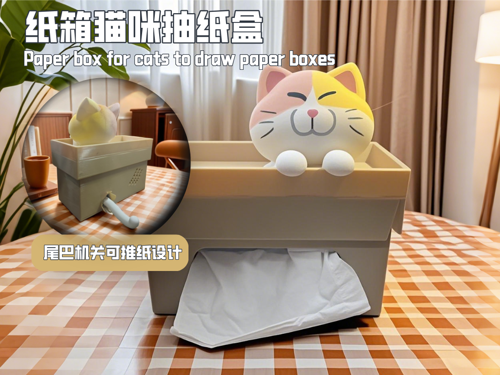 【Lucas Creations】Home Decor Series - Cardboard Cat Tissue Box by Lucas ...