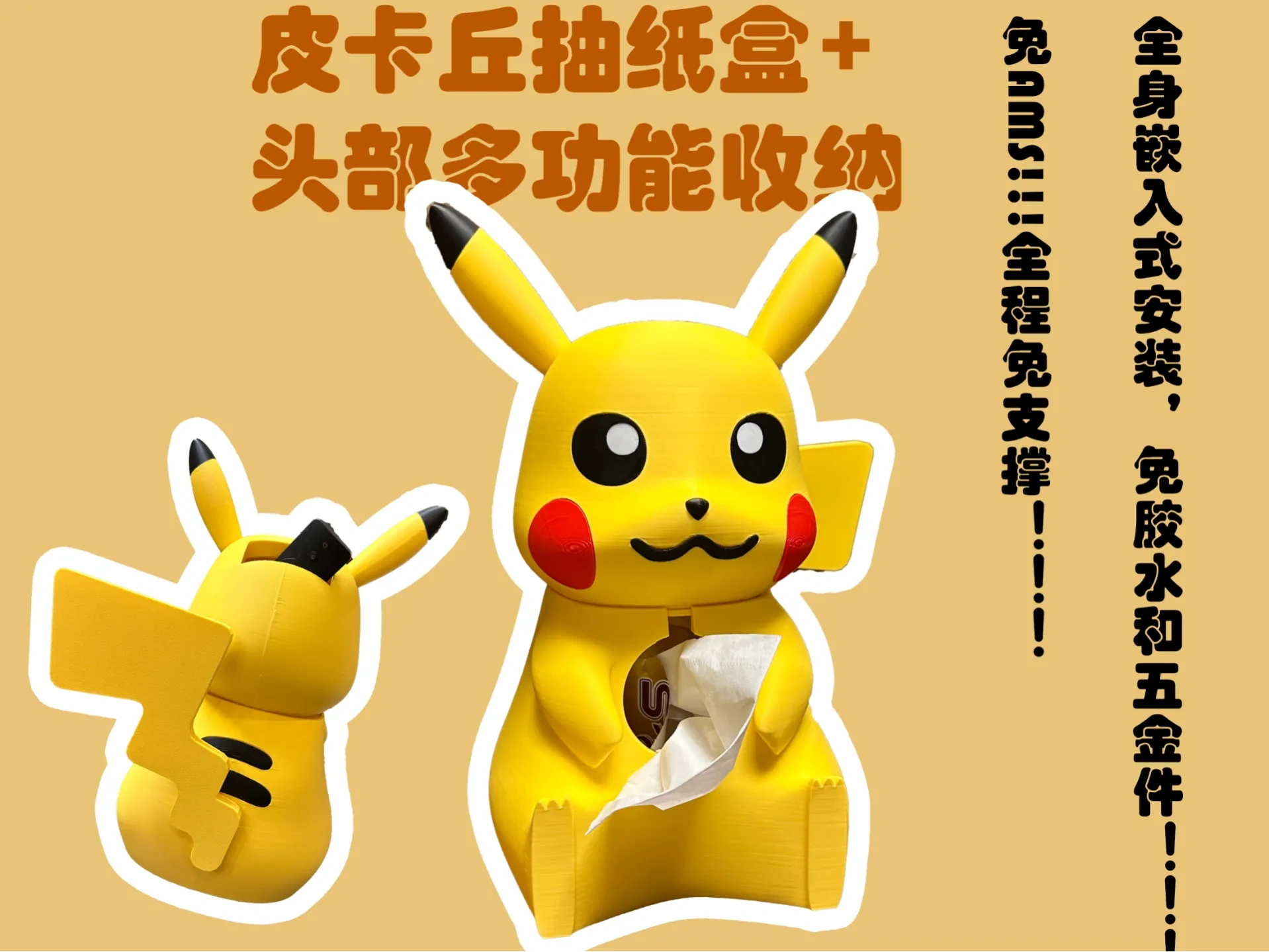 Pikachu Multifunctional Tissue Box Head Storage Box, Pikachu, Pokémon ...