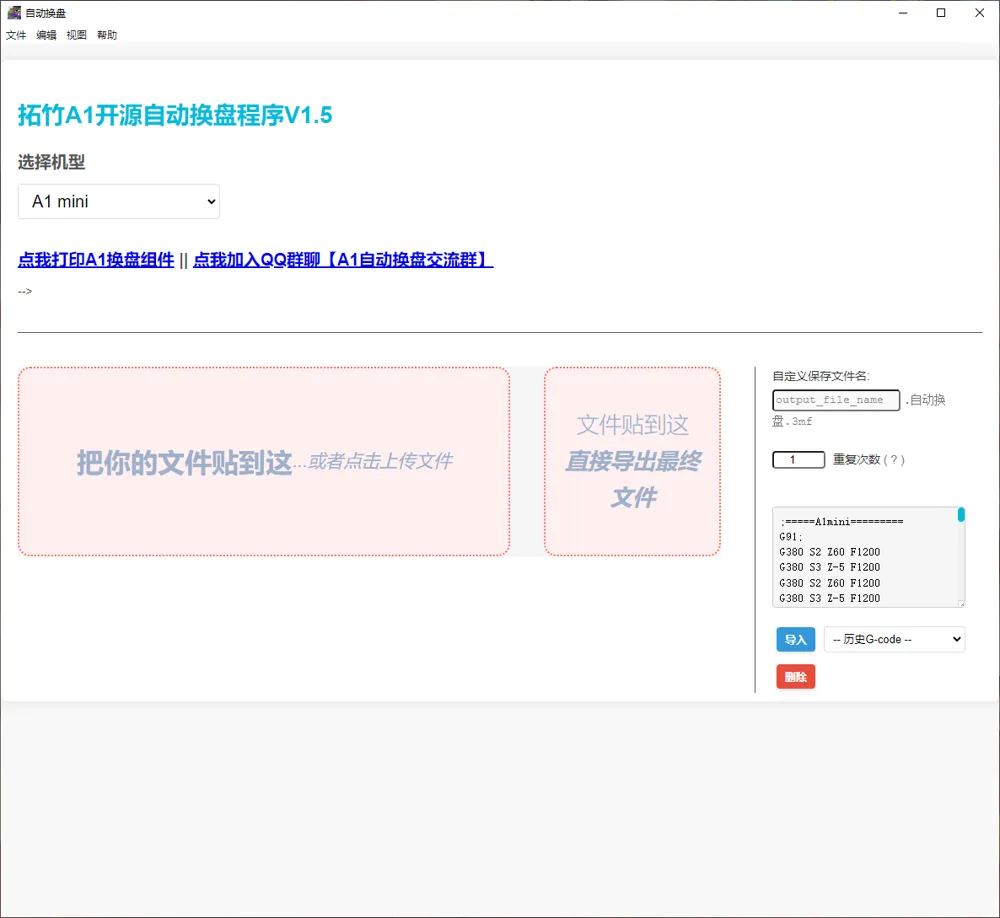 A1 mini One-Click Spool Change Local Software V1.5 - Free 3D Print ...