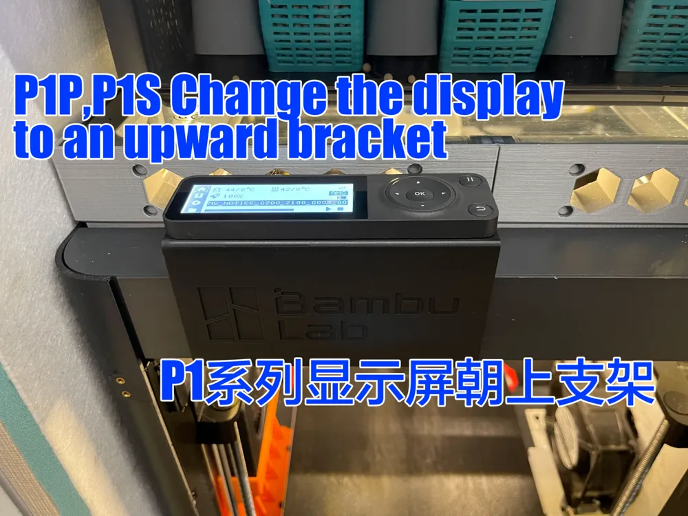 P1P,P1S Change the display to an upward bracket||P1P,P1S屏幕改朝上支架 by ...