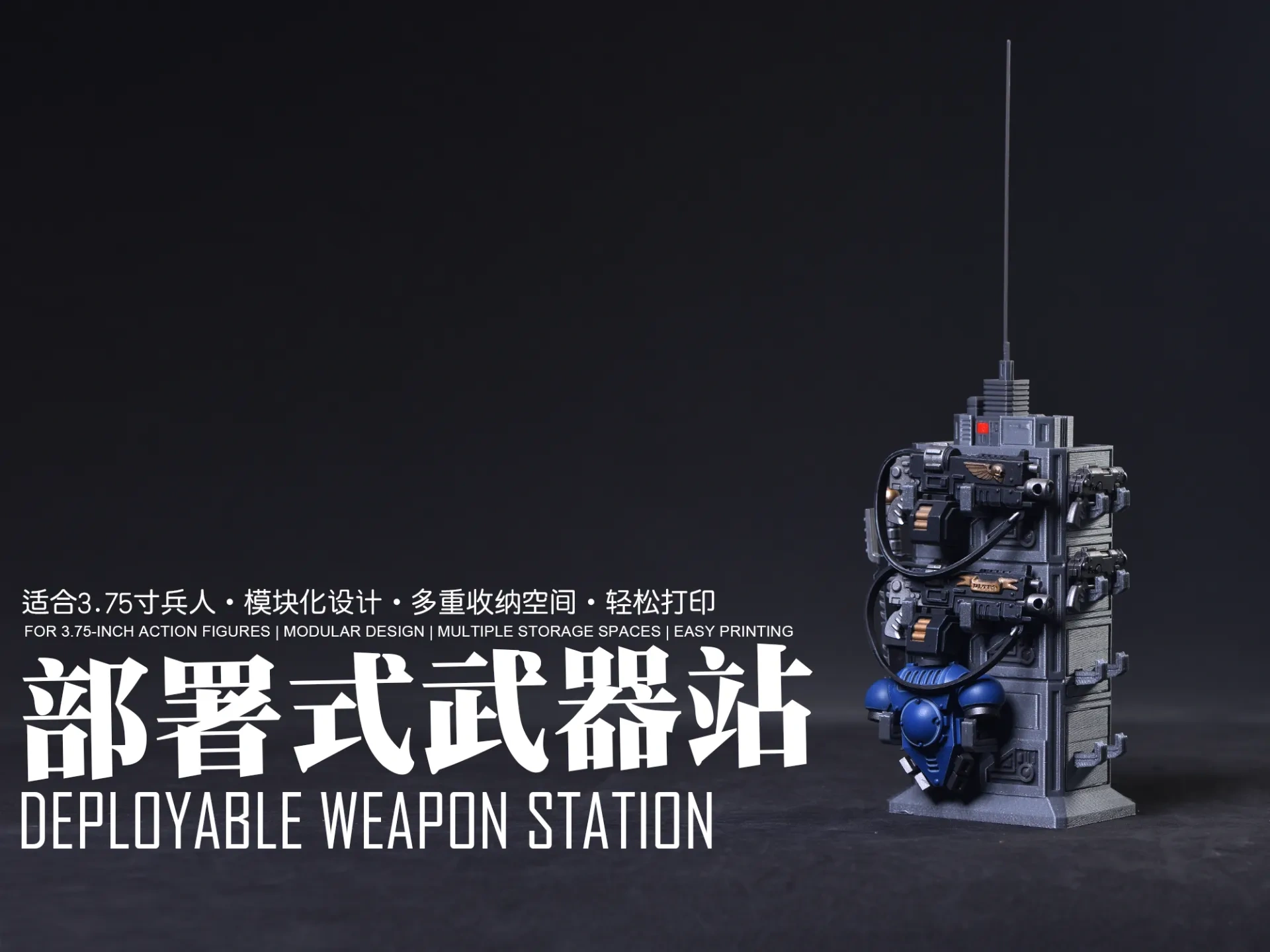 (Fits 3.75-inch action figures) Deployable Weapon Station Miniature ...