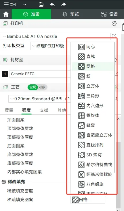 Sparse infill pattern show（填充方式展示） by CC - MakerWorld
