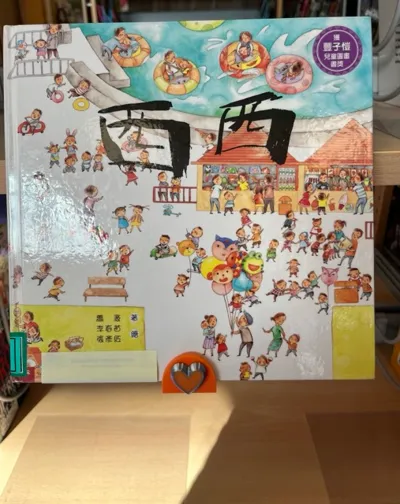Book Display for library by Mitsuyoshi MakerWorld: Download Free 3D Models