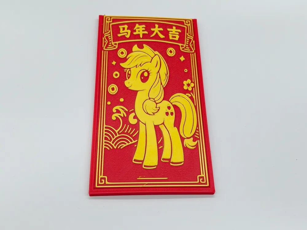 2026 My Little Pony Red Envelopes Auspicious Year of the Horse Red ...