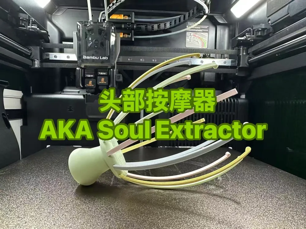 Head Massager AKA Soul Extractor by Kin1986MakerWorld: Download Free 3D ...