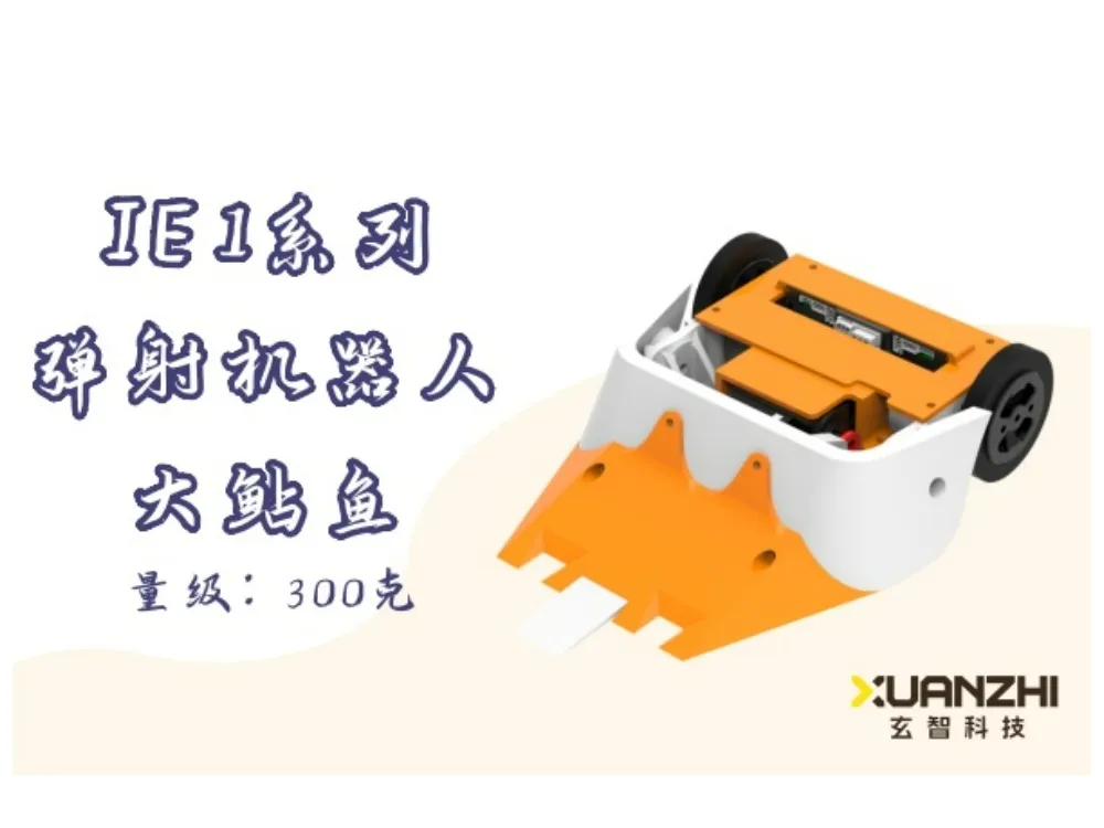 IE 1 Series 300g Competitive Combat Robot - Catapult Robot - Big ...