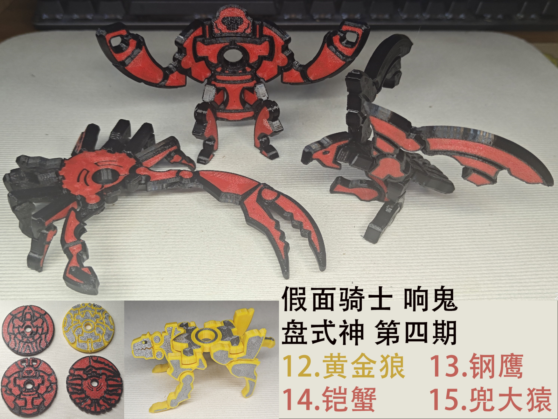 响鬼Disc-type God Light Disc Beast Fourth Edition Snap-fit 3D Printed ...