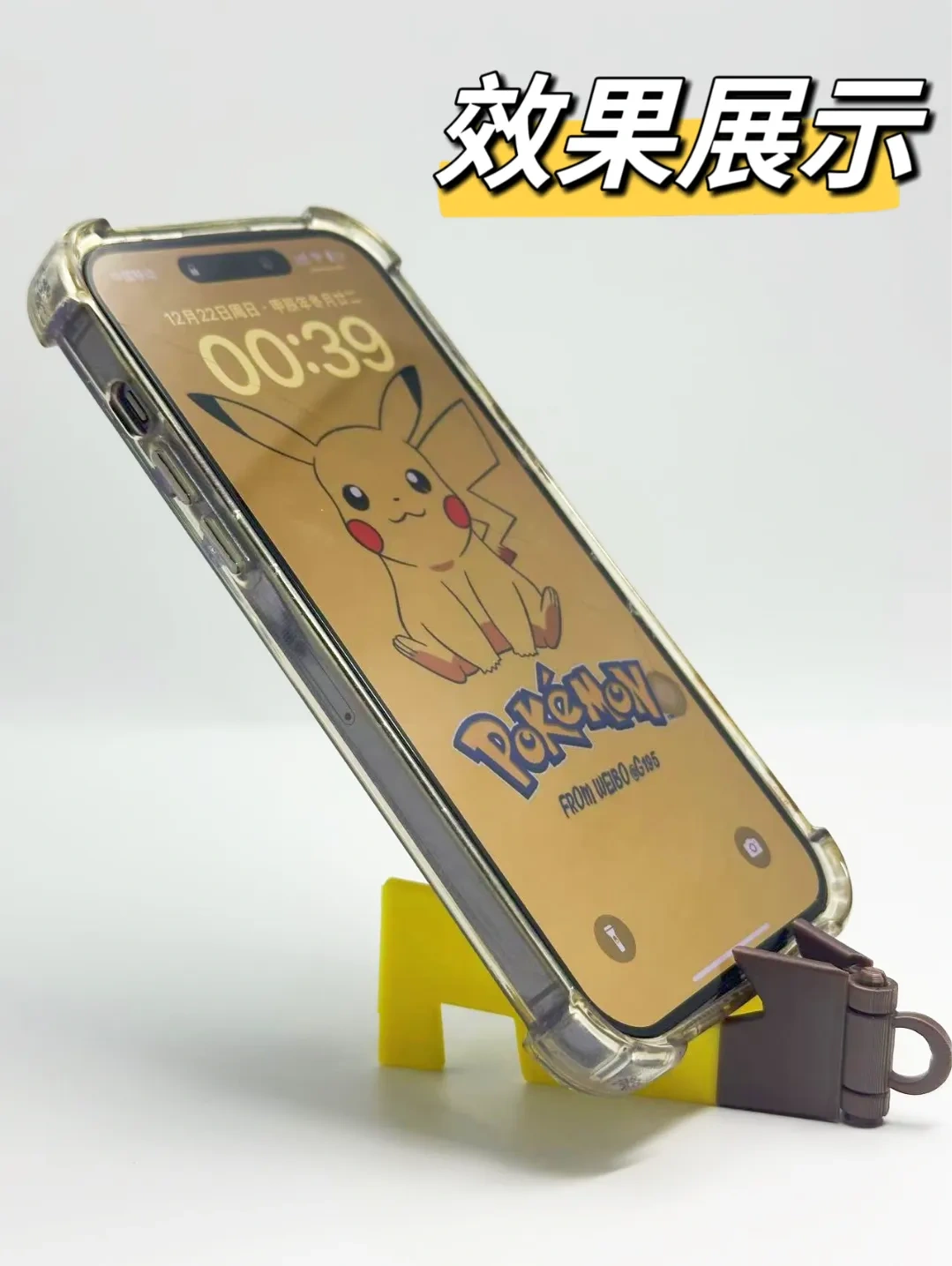 Pikachu's Tail Phone Stand by 良仔3D 打印国际站账号1 - MakerWorld