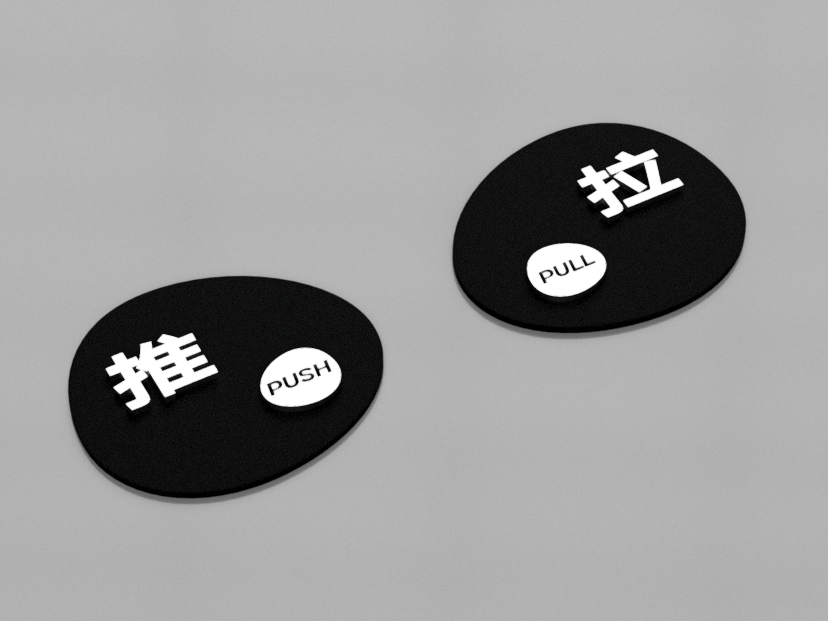 Sliding door sticker, warm reminder sign, glass door sticker, push and ...