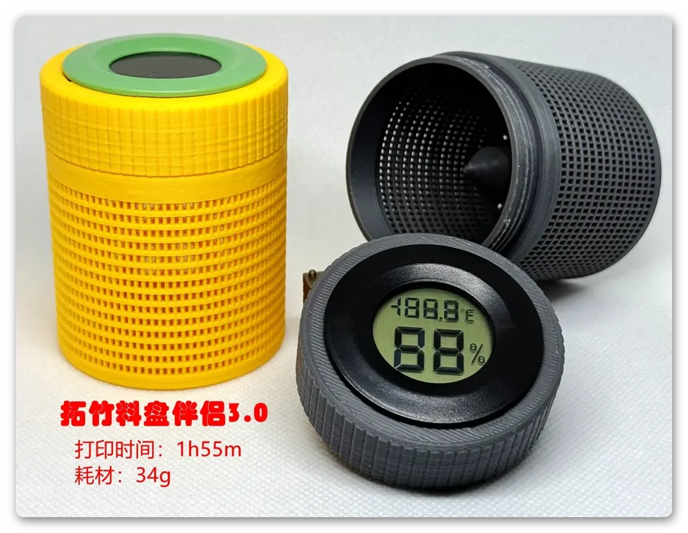 Desiccant Box for Bambu Lab Spool Best Partner v3.0, can be installed ...