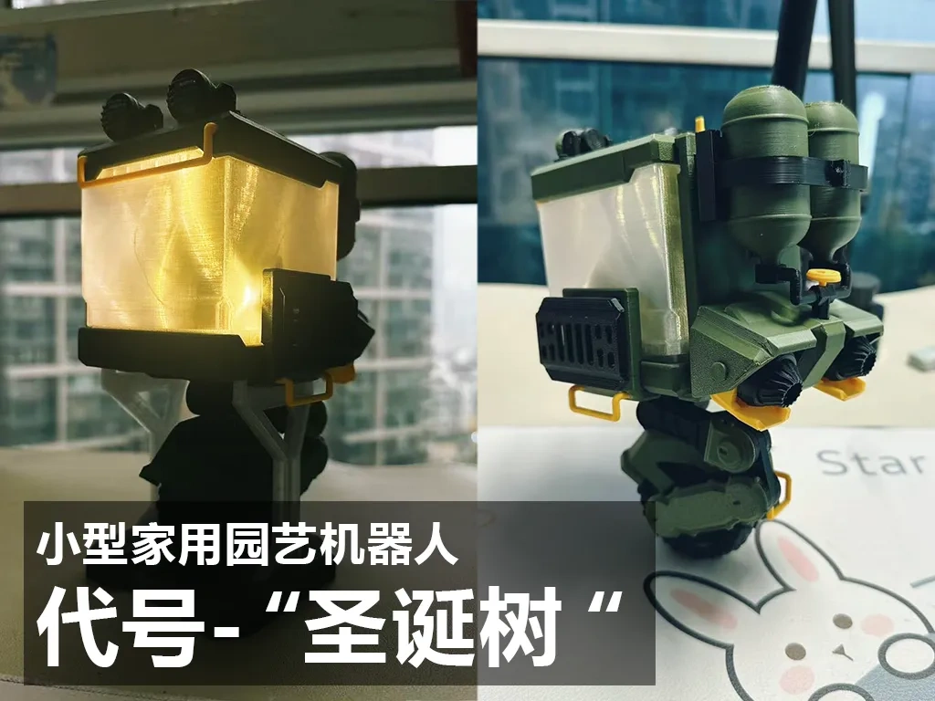 Mini Robot Codename: "Christmas Tree" by Qing MakerWorld: Download Free ...