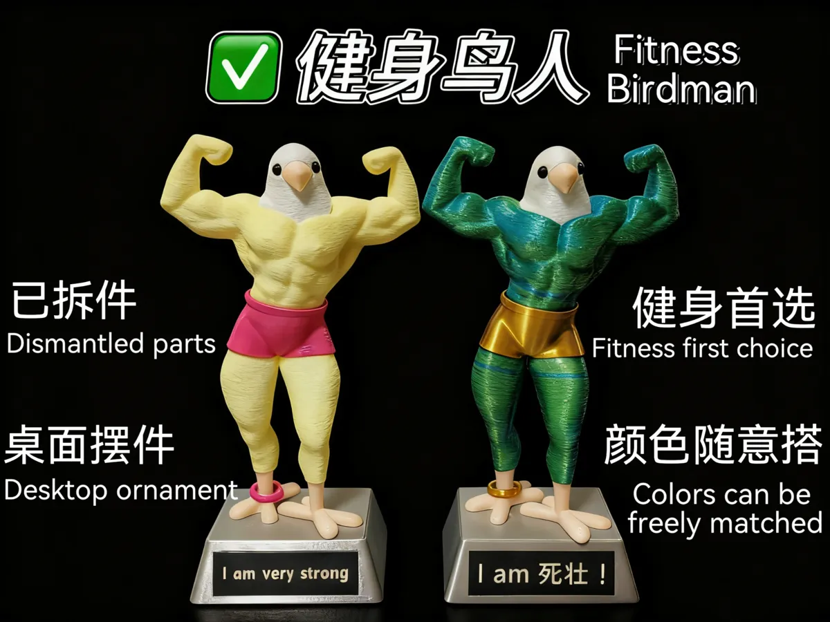 Fitness Birdman Action Figure Trophy (Multi-part) by 一雕造物 MakerWorld ...