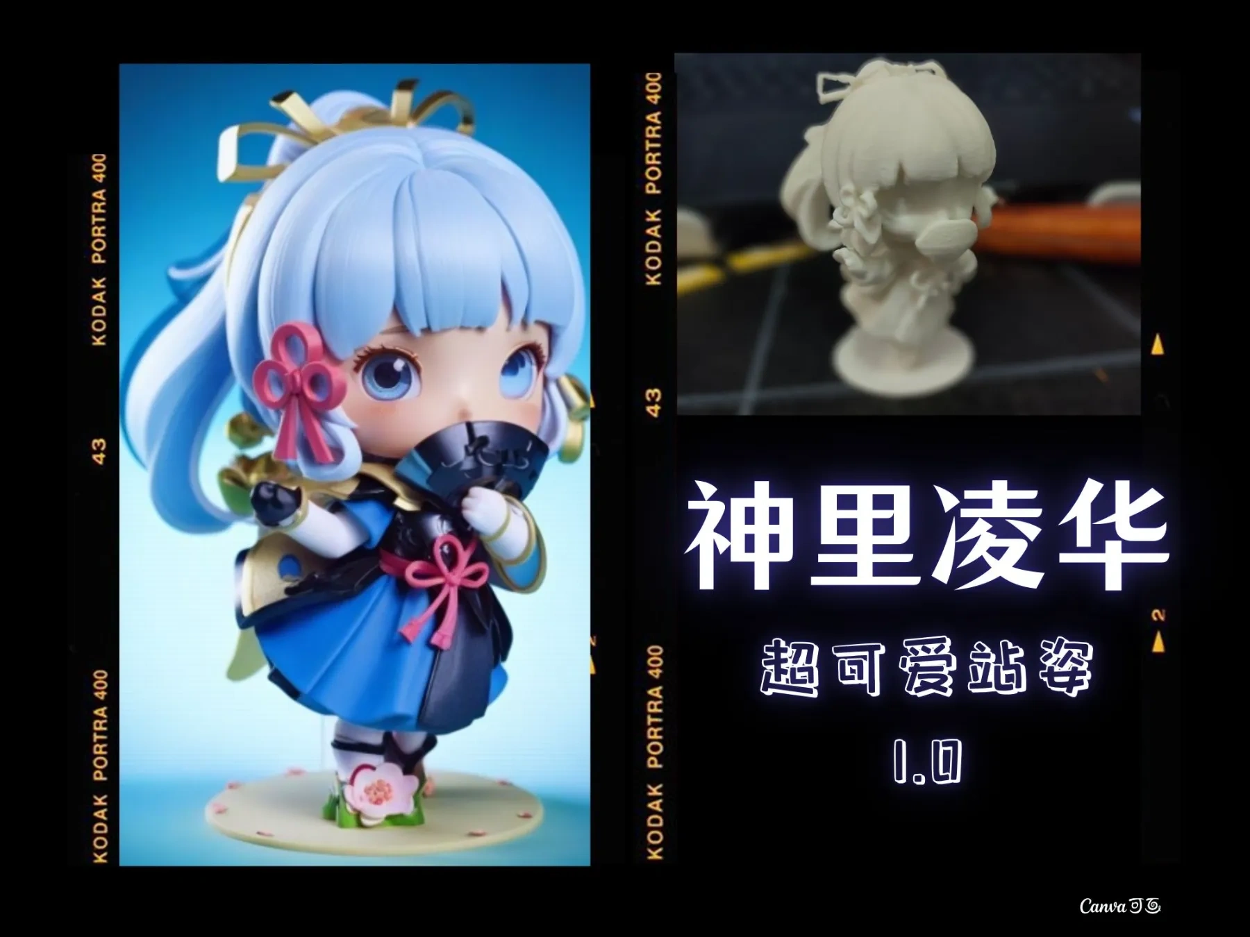 Q-version Kamisato Ayaka (Super Cute Standing Pose 1!) by user ...