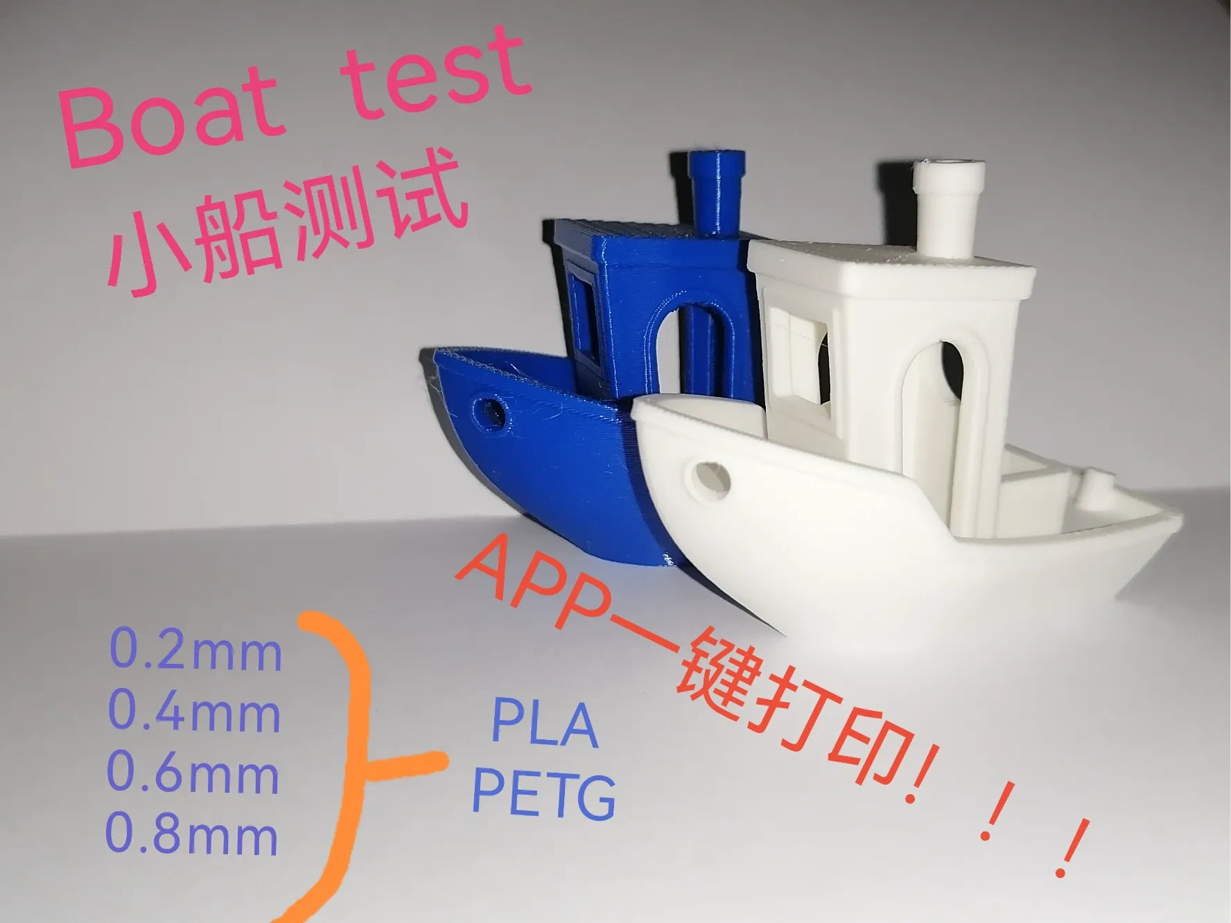 Boat test One-click printing of the test boat! by 神奇大牛马 - MakerWorld