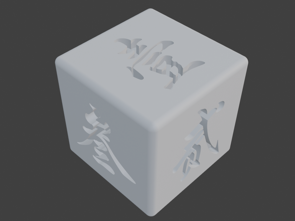 Chinese Character Dice (Less than 3g of filament required) by ...
