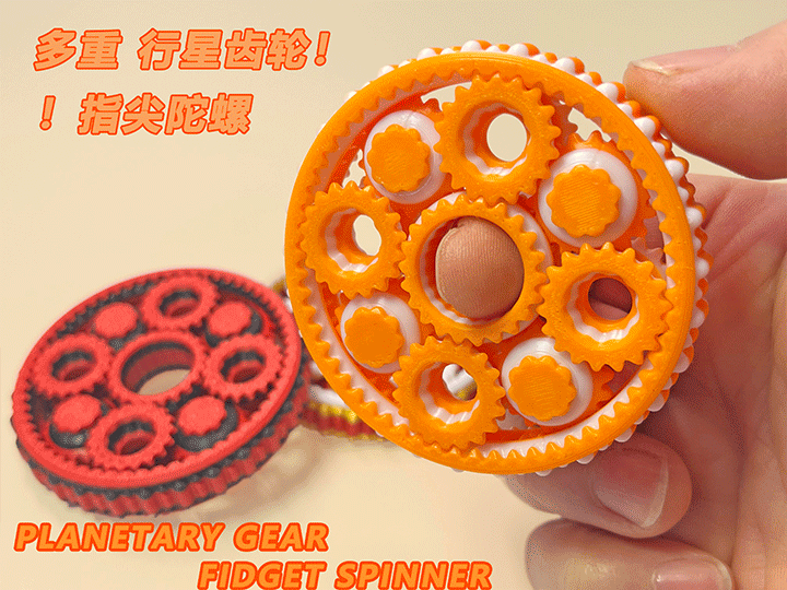Planetary Gear Fidget Spinner TA1 Standard by ZQ Space MakerWorld ...