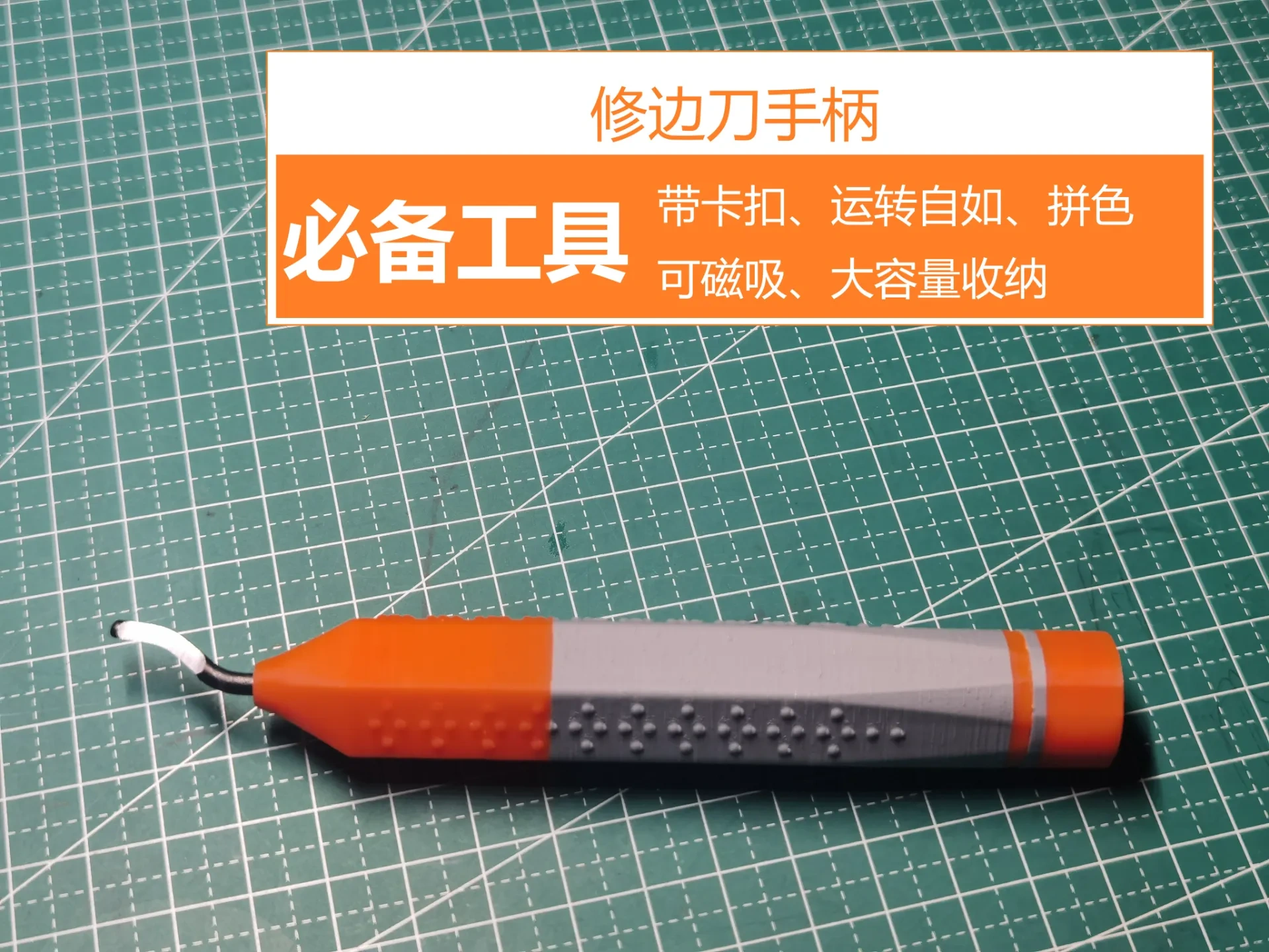 Essential 3D Printing Tool – Trimming Knife Handle by Bubbles ...