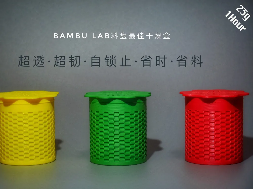 The Strongest Bambu Spool Desiccant Box -- Ultra-Permeable, Ultra-Tough ...