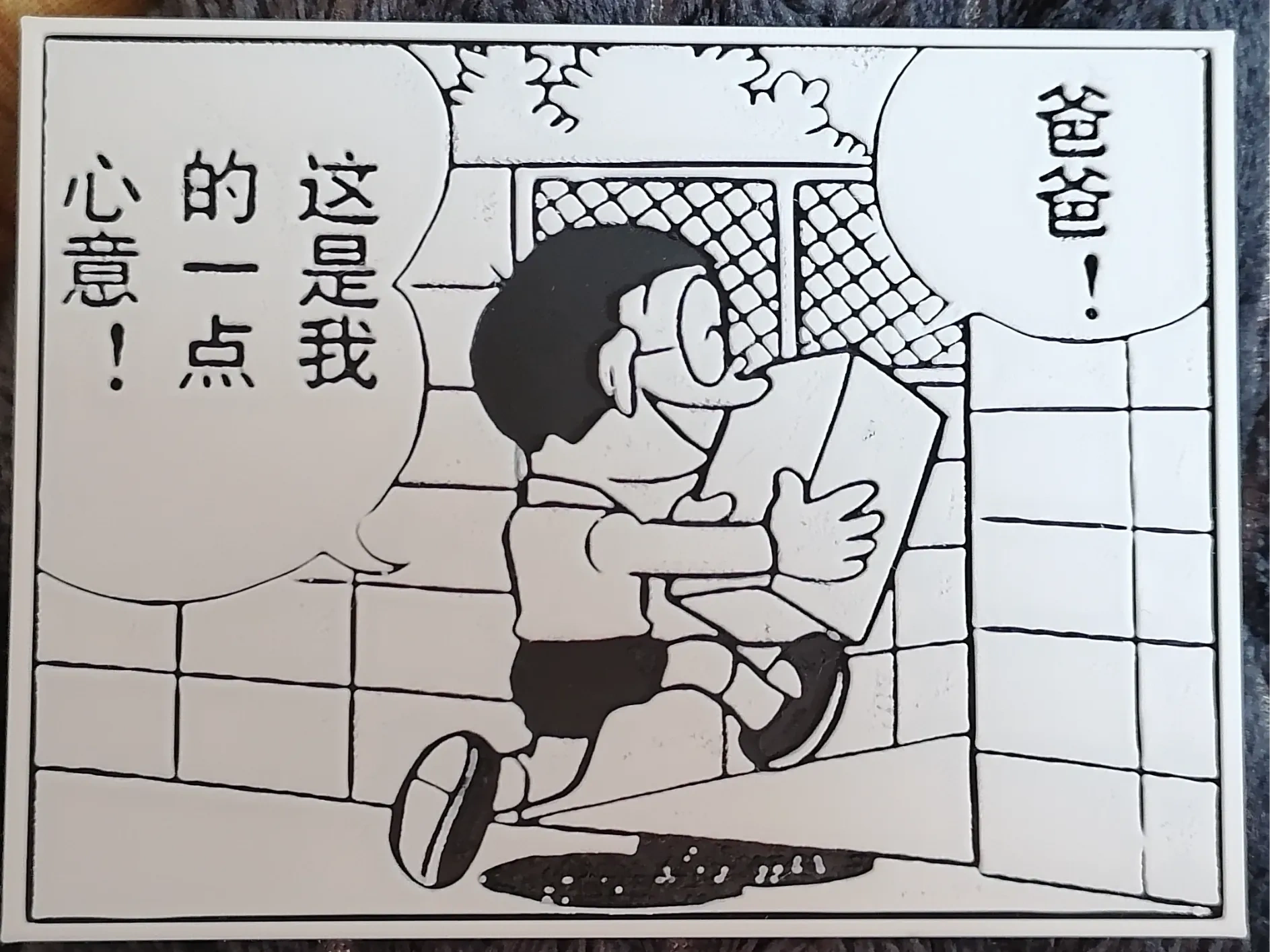 Comic Relief Lithophane Doraemon (Father's Day Gift) by 神奇大牛马 - MakerWorld