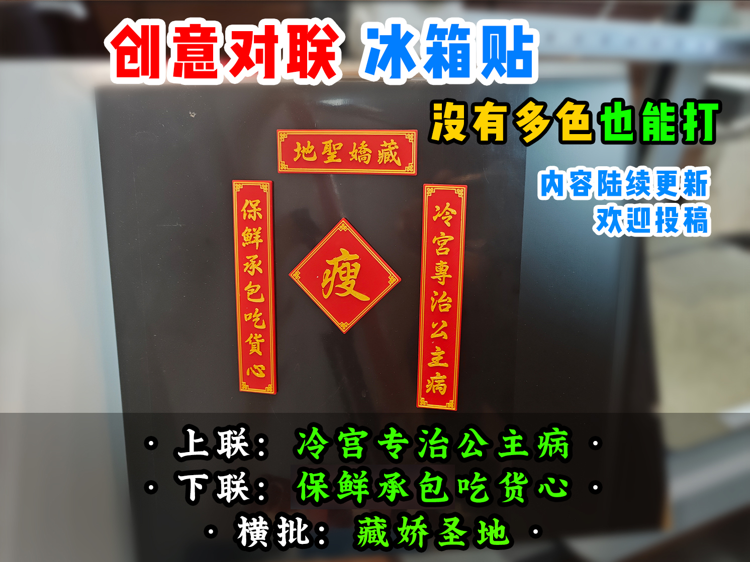 [Lao Teng] Creative Couplet Refrigerator Magnets Weight Loss ...