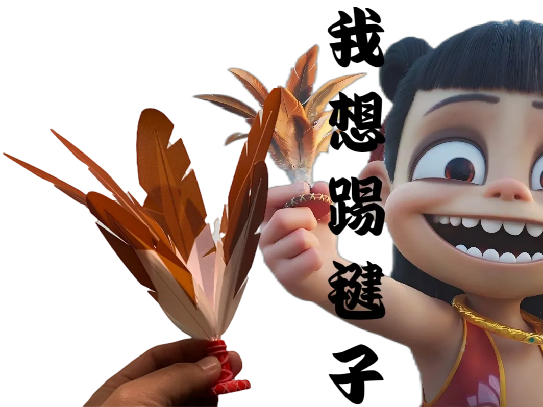 Nezha's Favorite Shuttlecock (Assemble and Print)—Nezha Wants You to ...