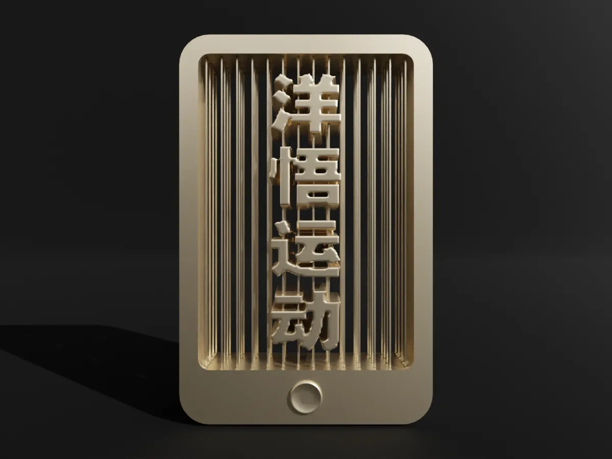 The monument commemorating the 'Yang Wu Movement' refugee incident ...