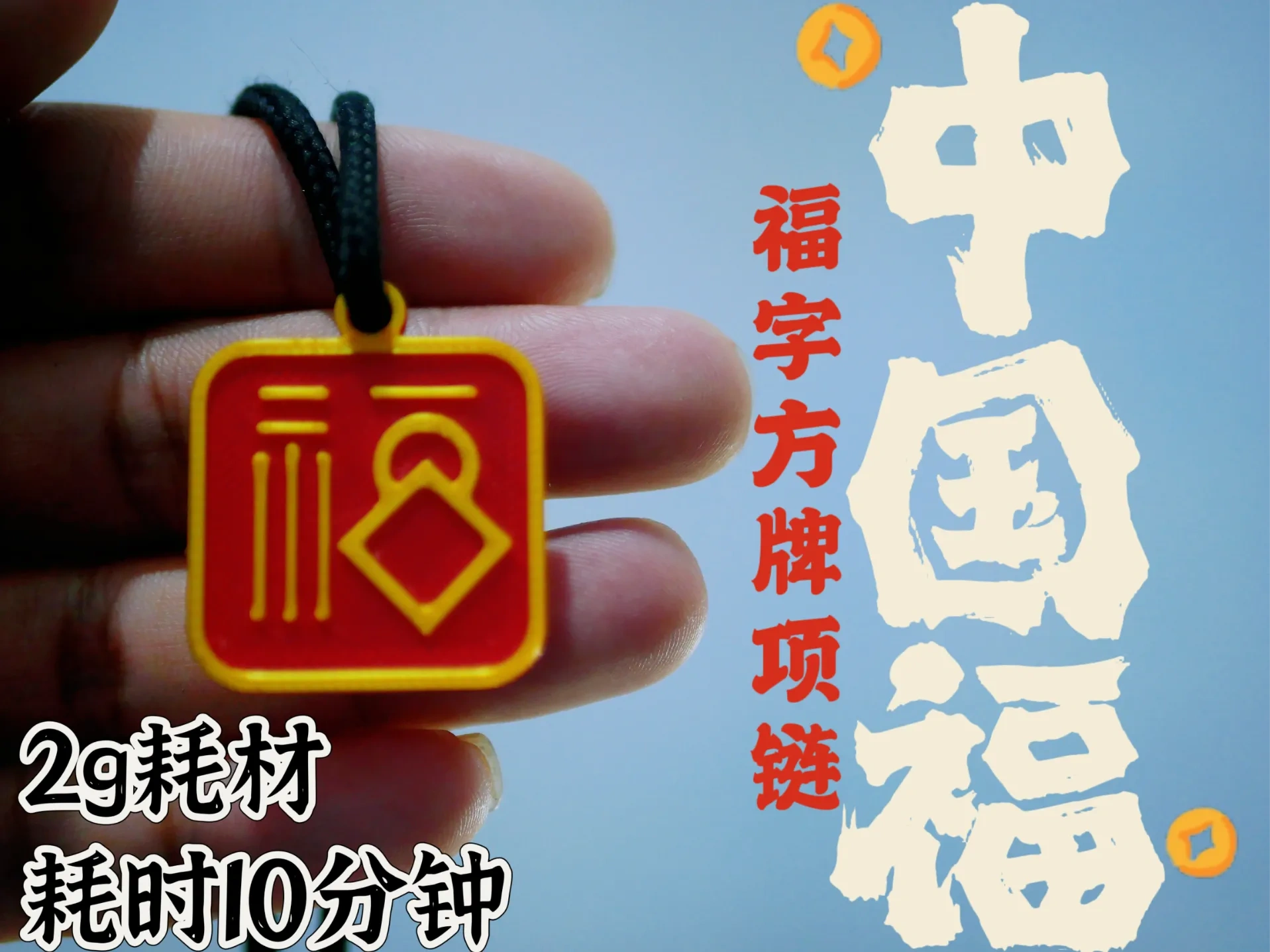 Character Fu Pendant Necklace (Manual color change required without AMS ...