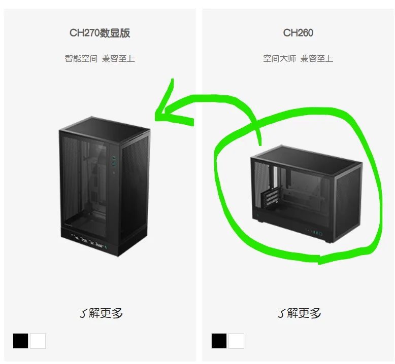 DeepCool九州风神_让CH260机箱变成CH270的底座 来自 SirisRui MakerWorld：免费下载 3D 模型