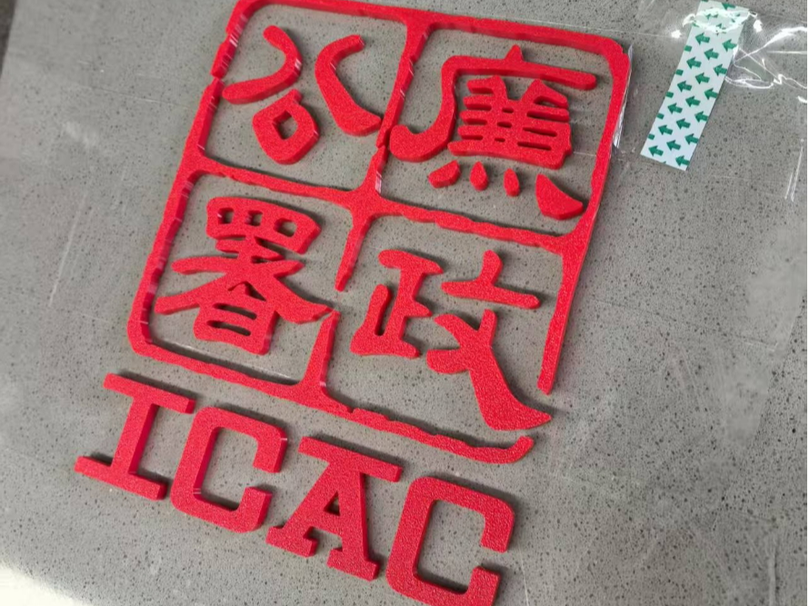 The ICAC invites you for coffee by user_2337804808 MakerWorld: Download ...