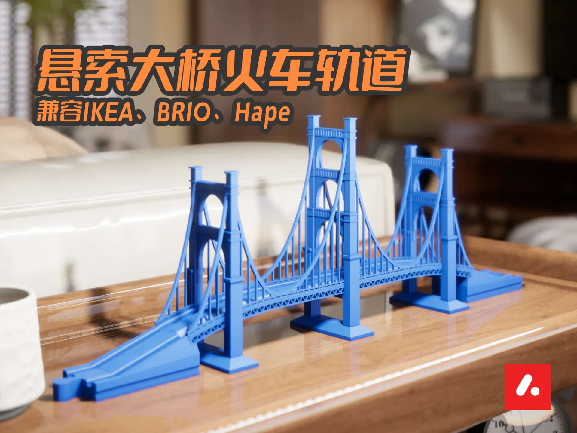 Suspension Bridge Train Track (Compatible with IKEA, BRIO, Hape) by Ren ...