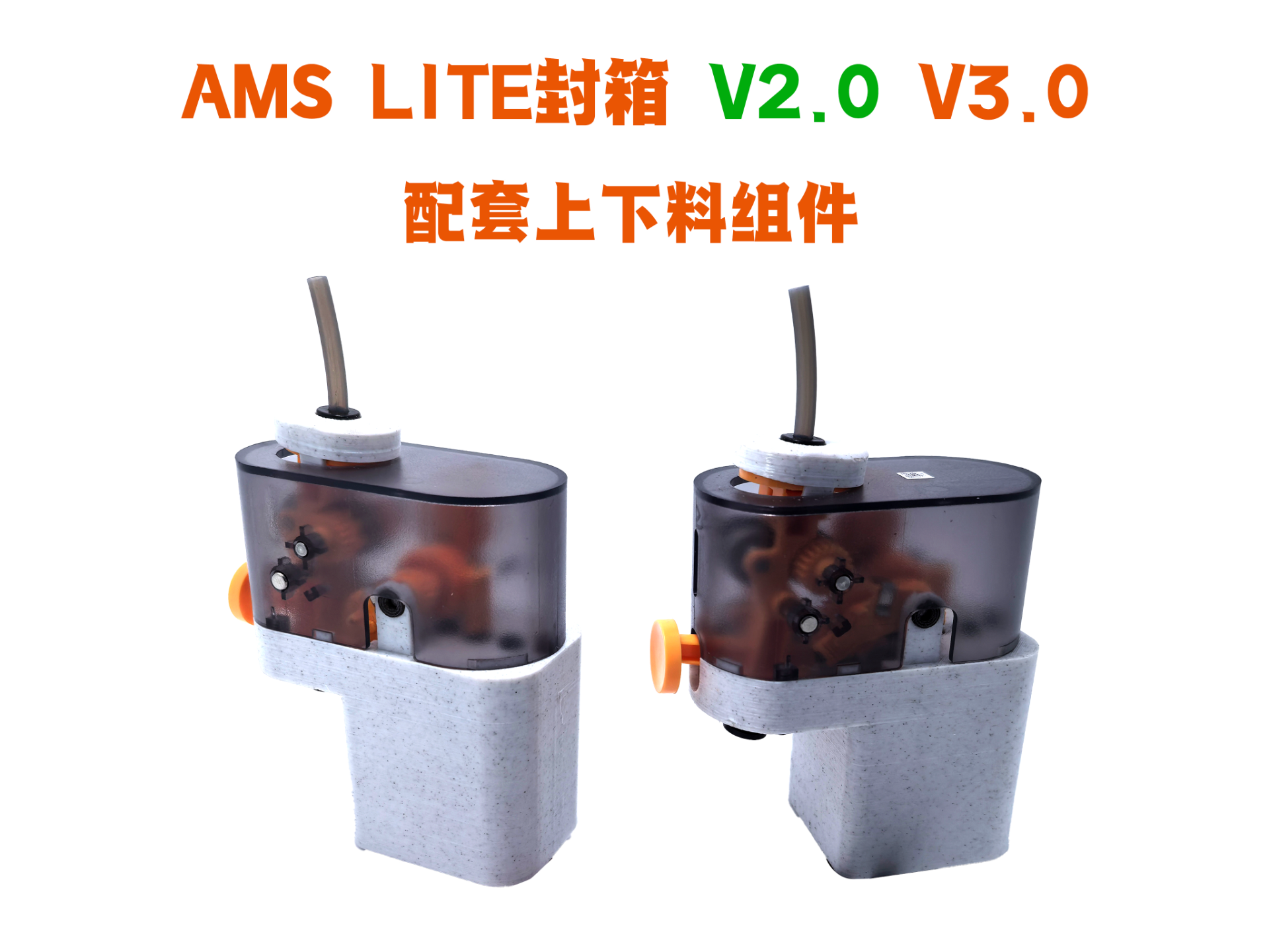 AMS Lite to AMS enclosure upgrade v2.0 v3.0 loading and unloading ...