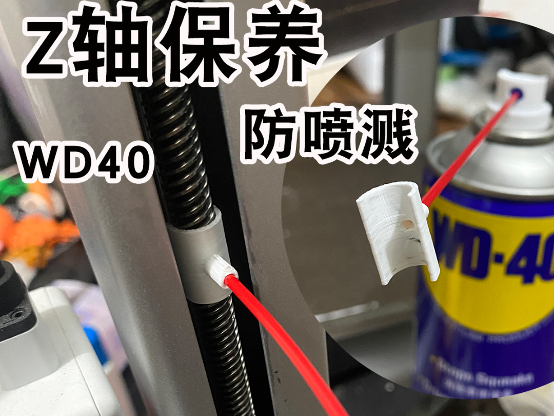 Beginner's essential print / Z-axis lead screw lubrication accessories ...