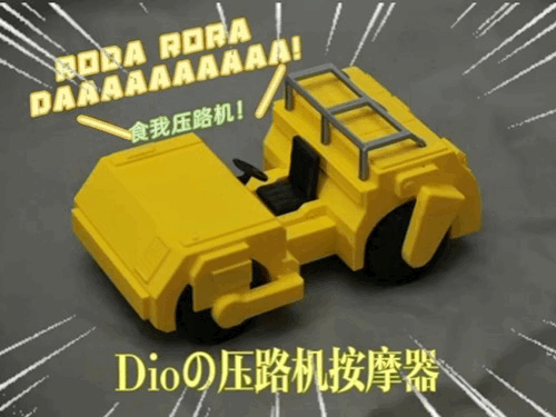 Eat my steamroller~Dio's steamroller-shaped massager by maxxuMakerWorld ...