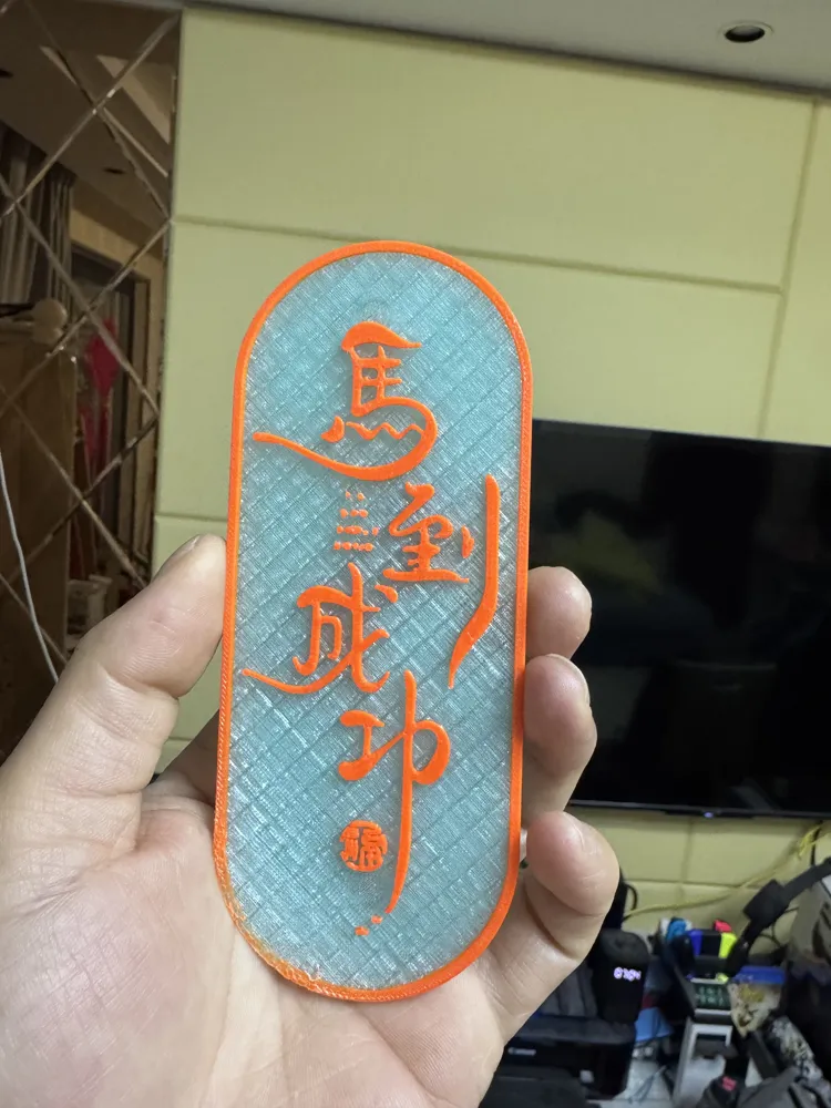 3D-gedruckter Glücks-Buff | Das selbstgemachte „Sofortiger Erfolg“ ist ...