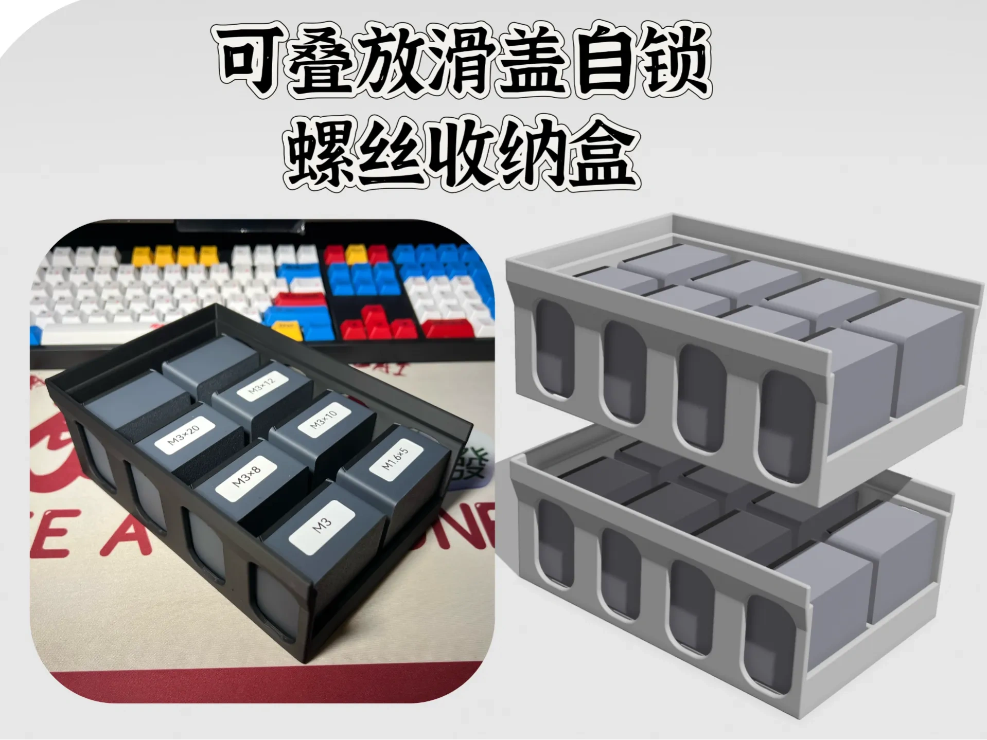 Stackable Slide-Lid Self-Locking Screw Small Storage Box by GL - MakerWorld