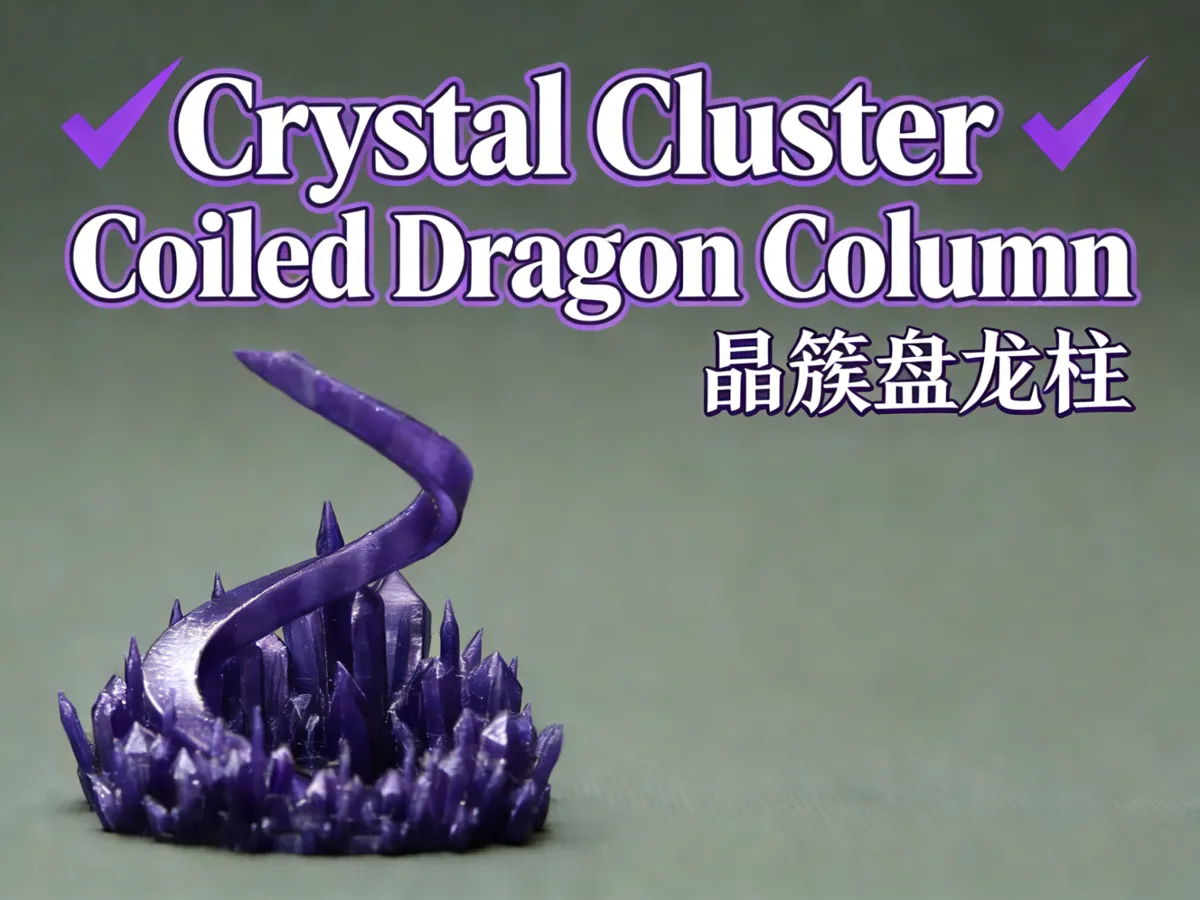 [Coiling Dragon Pillar] Crystal Cluster Coiling Dragon Pillar ...