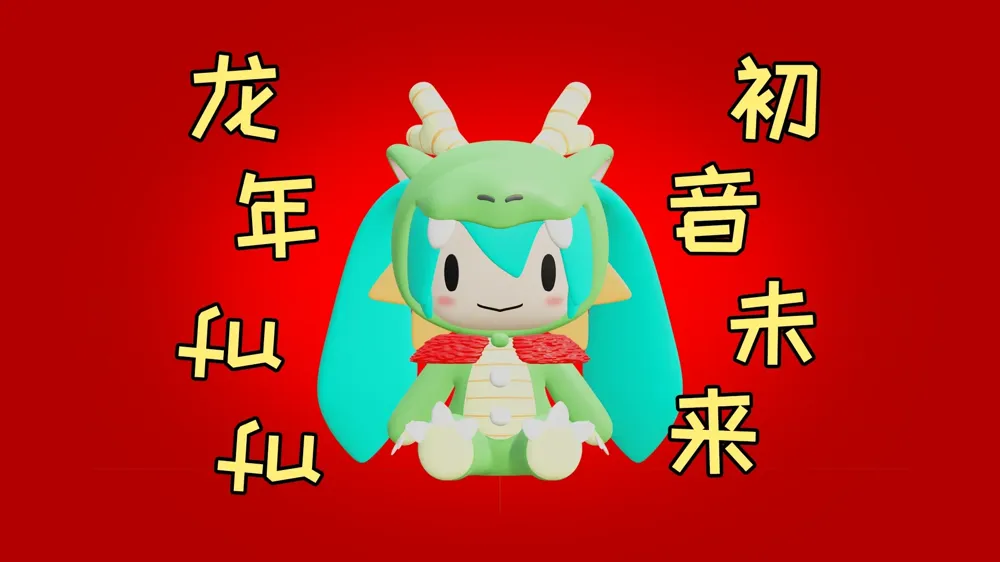 Hatsune Miku fufu Year of the Dragon Zodiac Series - Free 3D Print ...