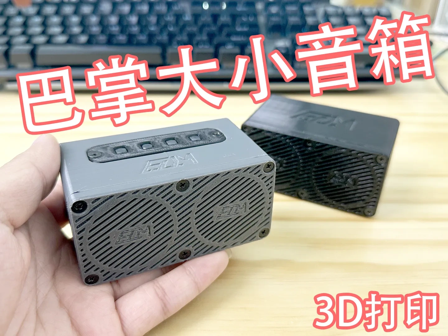1.5-inch Portable Mini Speaker - 3D Printed DIY- by user_2583339526 ...