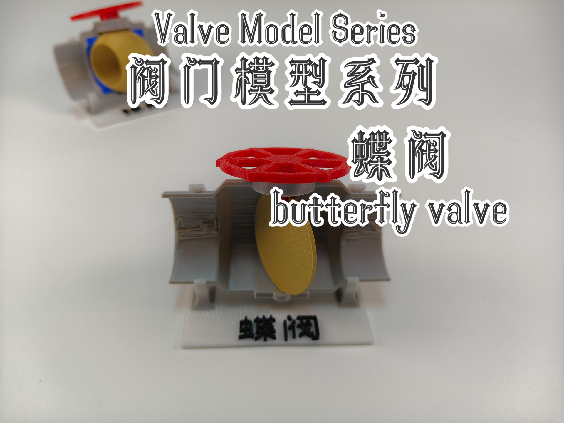 Valve Model Series - Butterfly Valve by 起源工坊 MakerWorld: Download Free ...