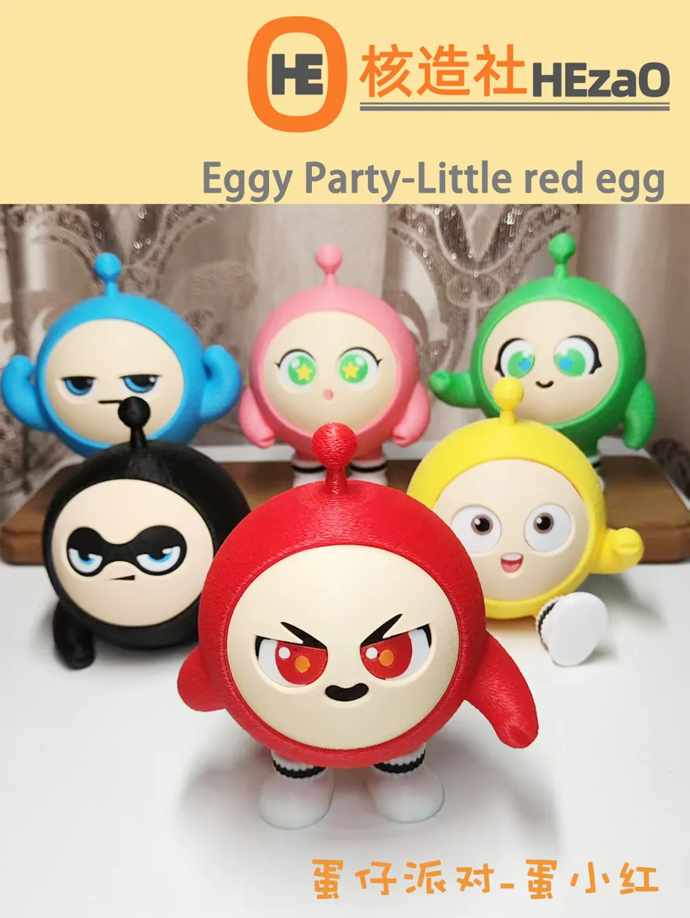 Eggy Party game character-Little Red Egg - Free 3D Print Model - MakerWorld