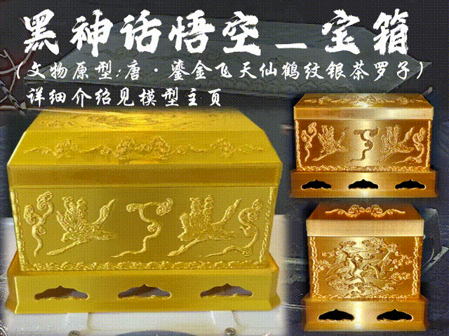 Black Myth: Wukong_Collectible Treasure Chest Fine Carving Replica ...