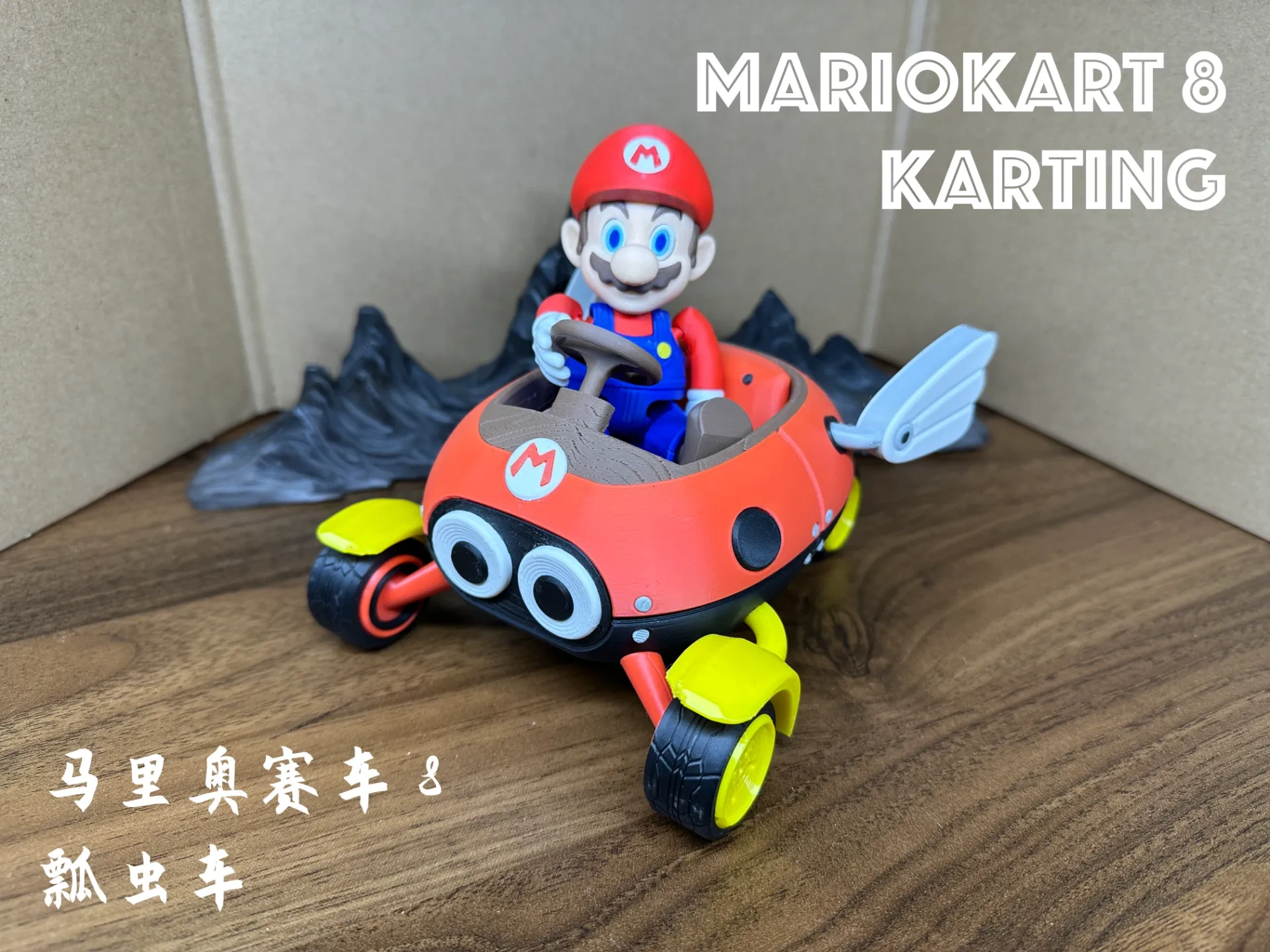 Mario Kart 8 Ladybug Kart Multi-part Assembly No AMS Required by BTDJM ...