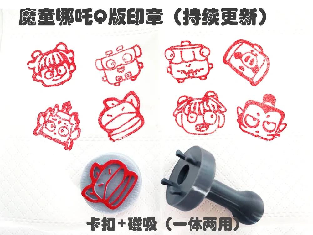 Nezha Q Version Seal, Magic Orb and Spirit Pearl Forehead Mark, Ink and ...