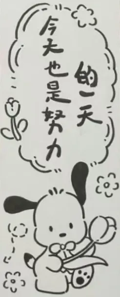 Pochacco Bookmark/Keychain (A1 mini Supported) by user_3518280171 ...